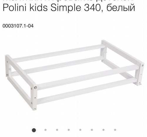 Маятник к детской кроватке Pollini kids Simple 340