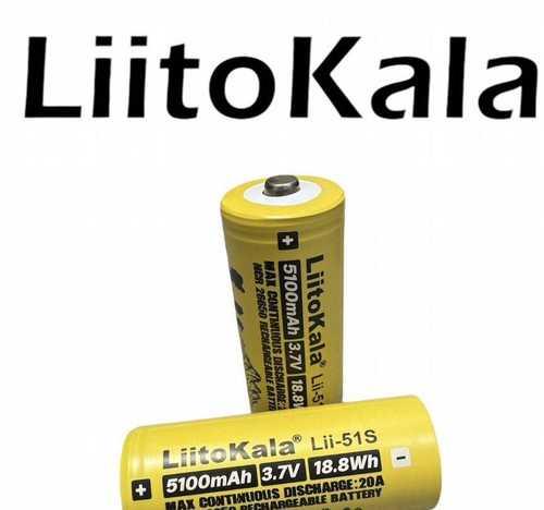 Аккумулятор liitokala 26650 5100mAh 20A 2шт