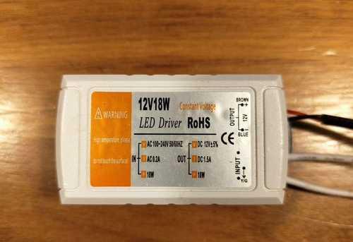 LED Driver блок питания для светодиодной ленты 18W