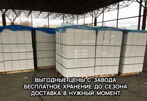 Газоблок Газобетонные блоки Хранение до сезона