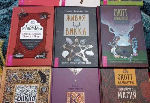 Книги эзотерика