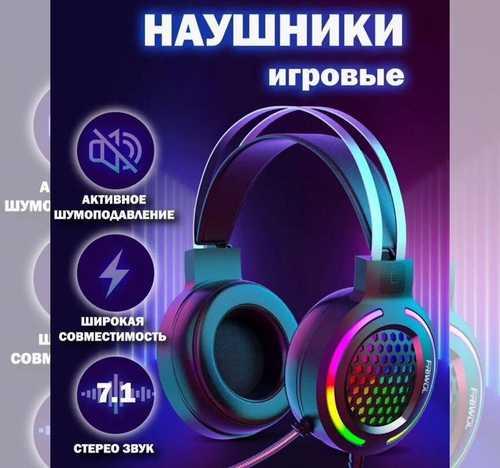 Игровые наушники с микрофоном