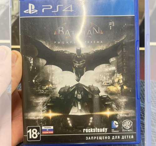 Диски на ps4