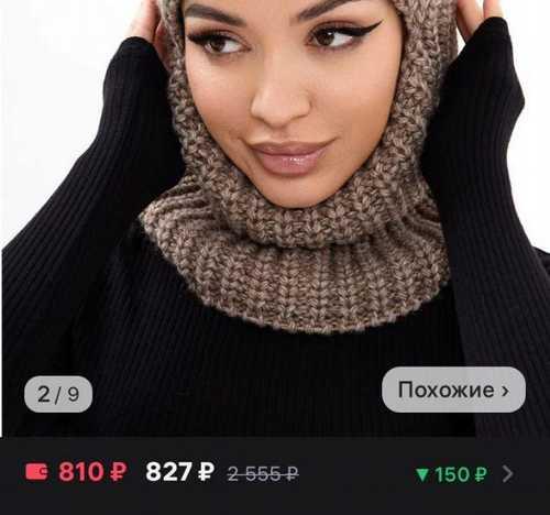 Шапка балаклава