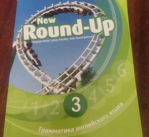Учебник грамматики по английскому языка round-UP 3
