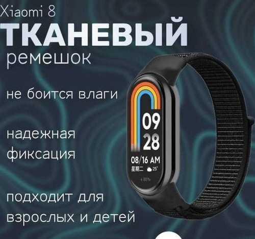 Фитнес-браслет часы Xiaomi Mi Band 8