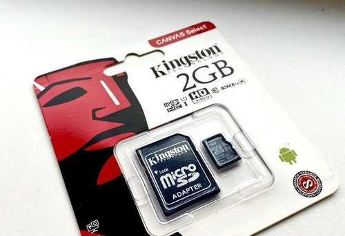 Карта памяти MicroSD 2gb-1тб Kingston