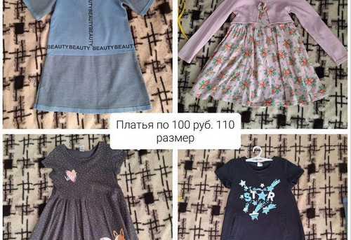 Продам пакет одежды 104 110