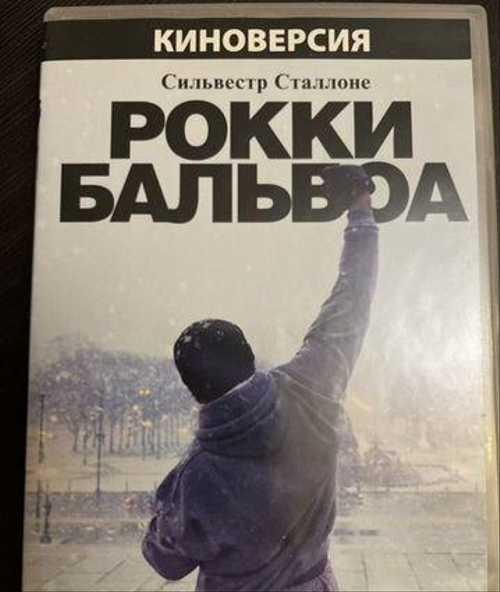 Диск DVD