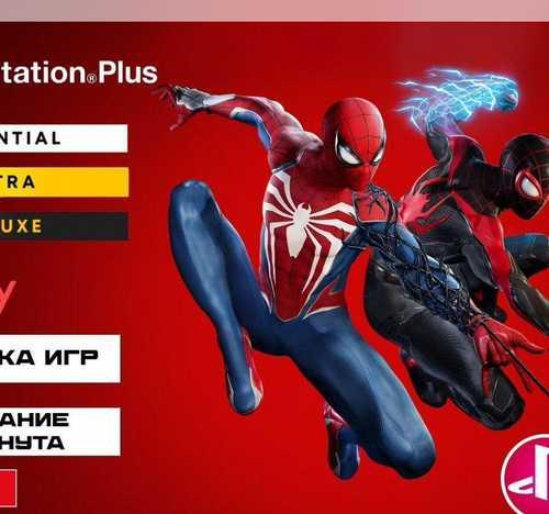 Игры PS4/PS5 Подписки PS plus / EA Play