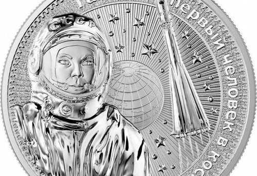 Серебряная монета "Интеркосмос"