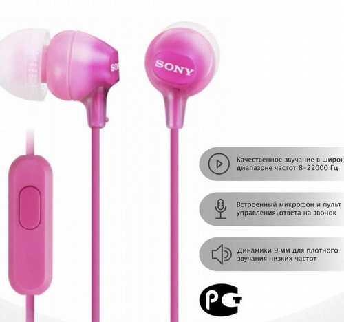 Наушники-вкладыши Sony MDR-EX15AP