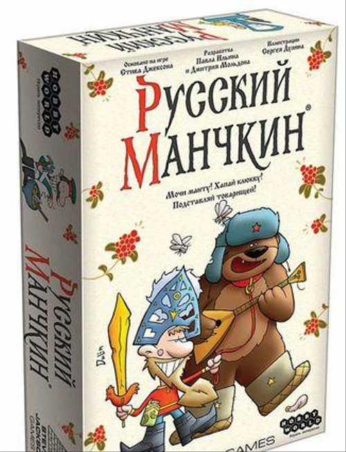 Настольная игра Русский Манчкин