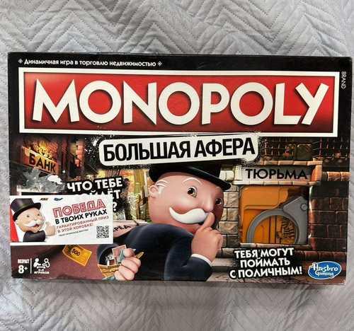 Монополия Большая афера