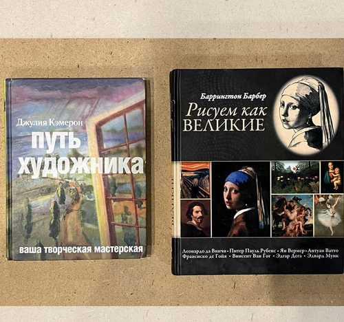 Книги для художников