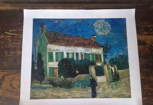 Ван Гог Белый дом ночью,отпечаток на холст Эрмитаж