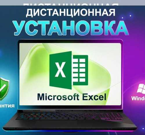 Microsoft Excel 2013 - Бессрочный для windows