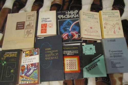 СССР учебники, книги физика-математика, часть 1