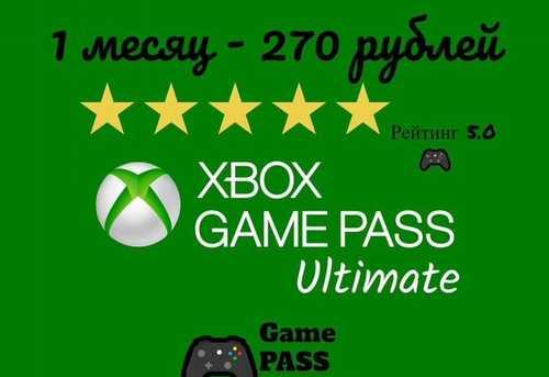 Подписка Xbox Game Pass ultimate 30 дней