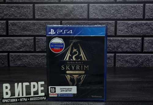 Новый Skyrim - Anniversary Edition (PS4)