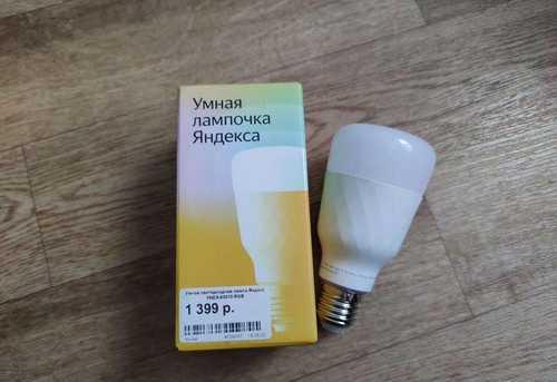 Умная лампочка Яндекс новая