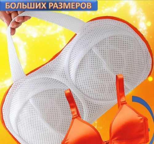 Мешок для стирки