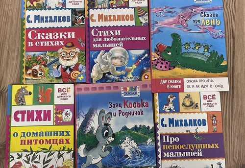 Детские книги для малышей