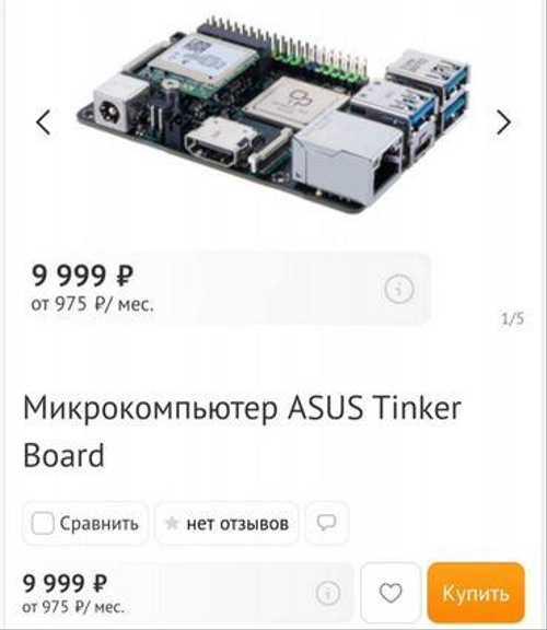 Микрокомпьютер Asus tinker board Aluminum Case