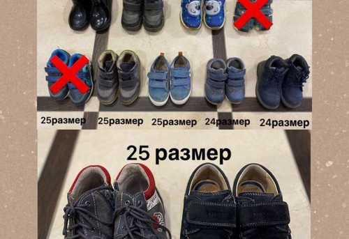 Детская обувь для мальчика 24 25 27 28