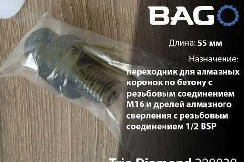 Переходник для алмазных коронок 1/2bsp-m16