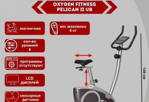 Велотренажер Oxygen Pelican II UB