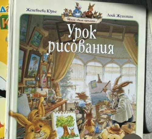 Четыре детские книги Бронь