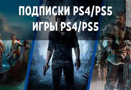 Игры PS4&PS5/Подписки EA play&PS plus