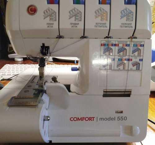 Оверлок comfort 550