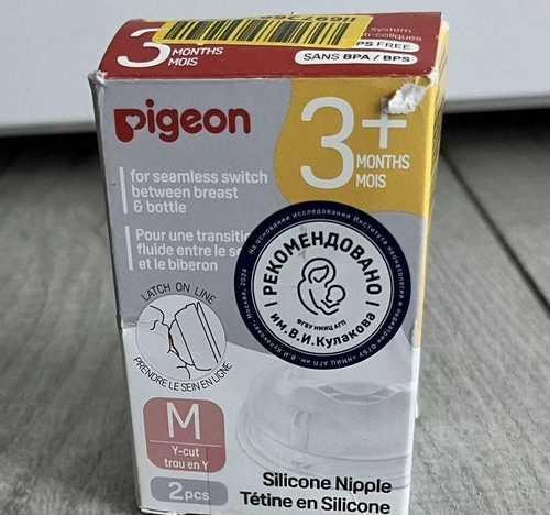 Соски для бутылок pigeon 3 