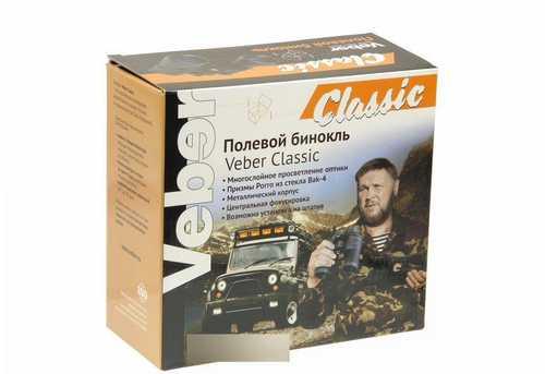 Бинокль Veber Classic бпц 16x50 VR серый