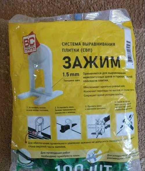 Зажим (система выравнивания плитки)