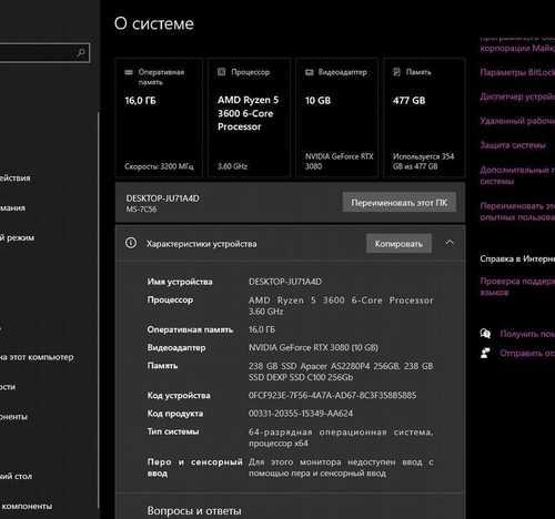 Игровой ПК, Ryzen 5 3600, GeForce RTX 3080 10 ГБ, RAM 16 ГБ
