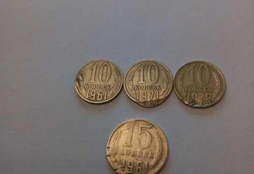 Монета 10 копеек, 15 копеек брак