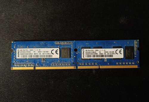 Оперативная память sodimm ddr3 6gb 4gb 2gb