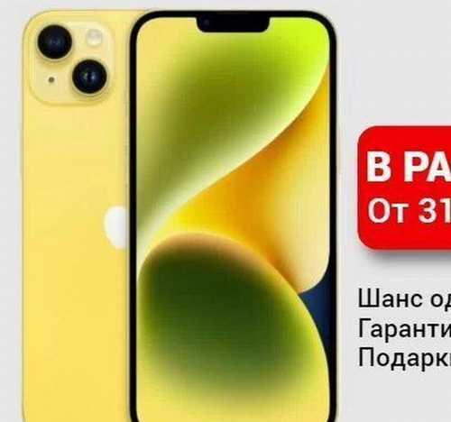 iPhone 14, 128 ГБ