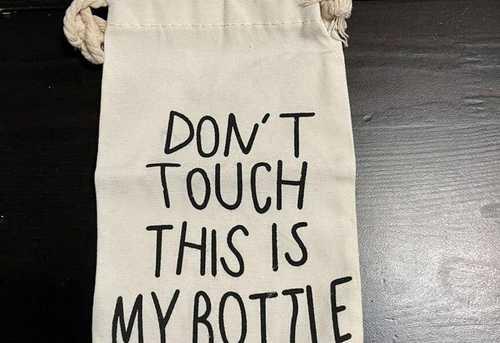 Мешок для бутылки с водой