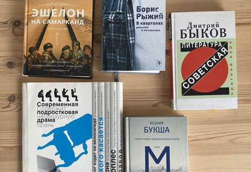 Подборки книг/психология, лит, культура