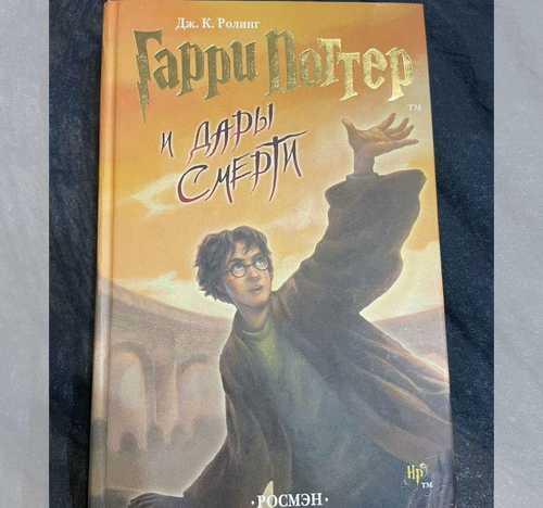 Книги гарри поттер