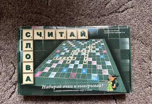 Настольная игра "считай слова"