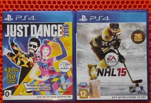 Just dance 2016 и NHL15 для PS4