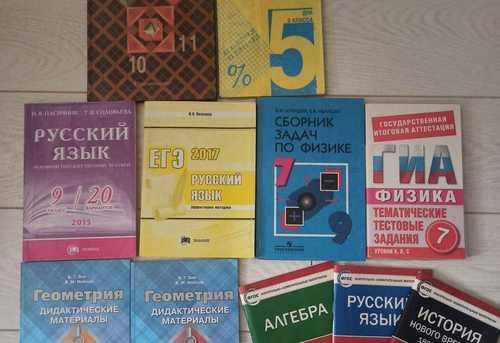 Учебные пособия
