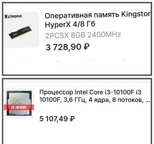 Комплект i3 10100f   16gb