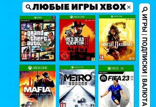 Клубная Игры Xbox Цифровые Ключи, Коды (59287)