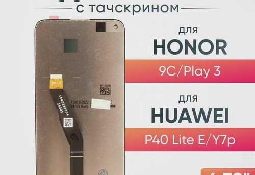 Дисплей - модуль Honor 9C оригинал